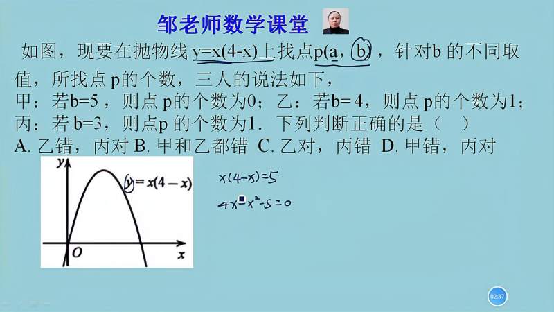 2020年河北中考15题:二次函数与一元二次方程,考交点与根的转换