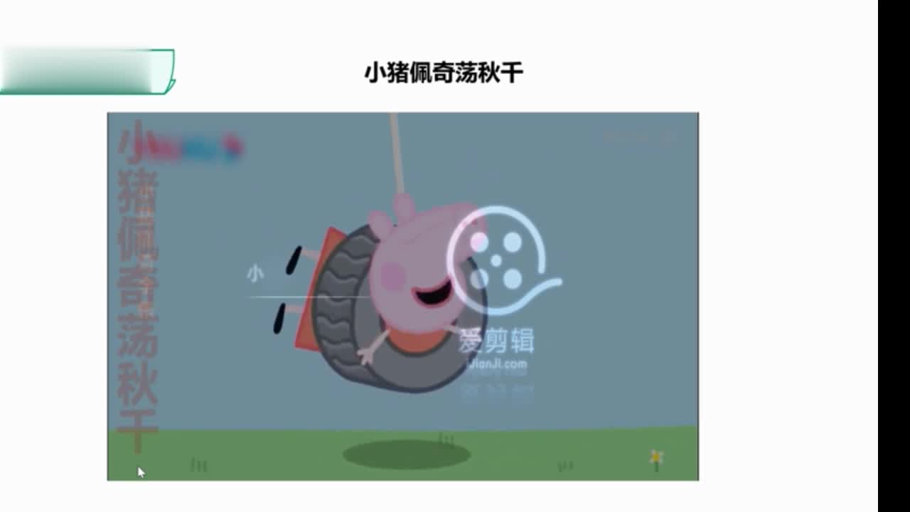 科教版小学科学三年级下册1.2《各种各样的运动》