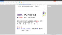 ip子网划分:计算可用主机数