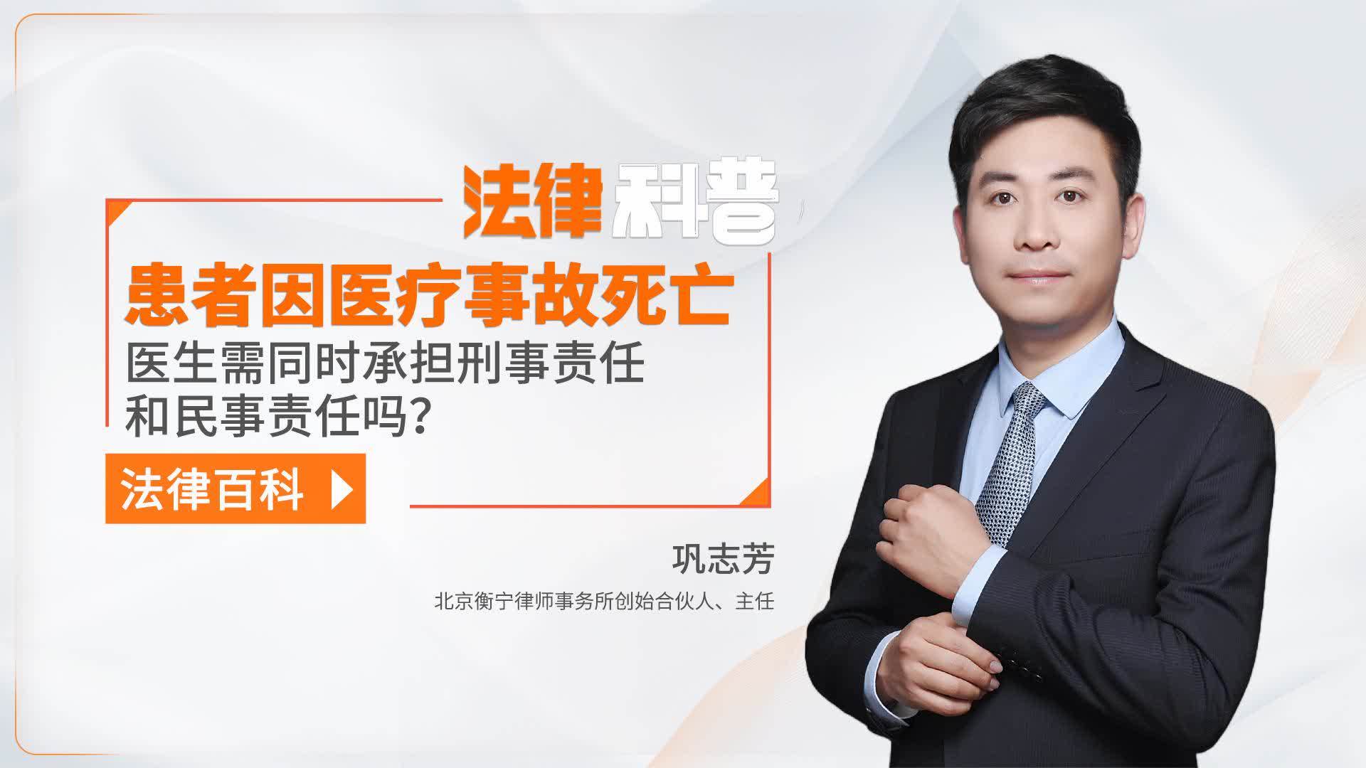 患者因医疗事故去世,医生需同时承担刑事责任和民事责任吗?
