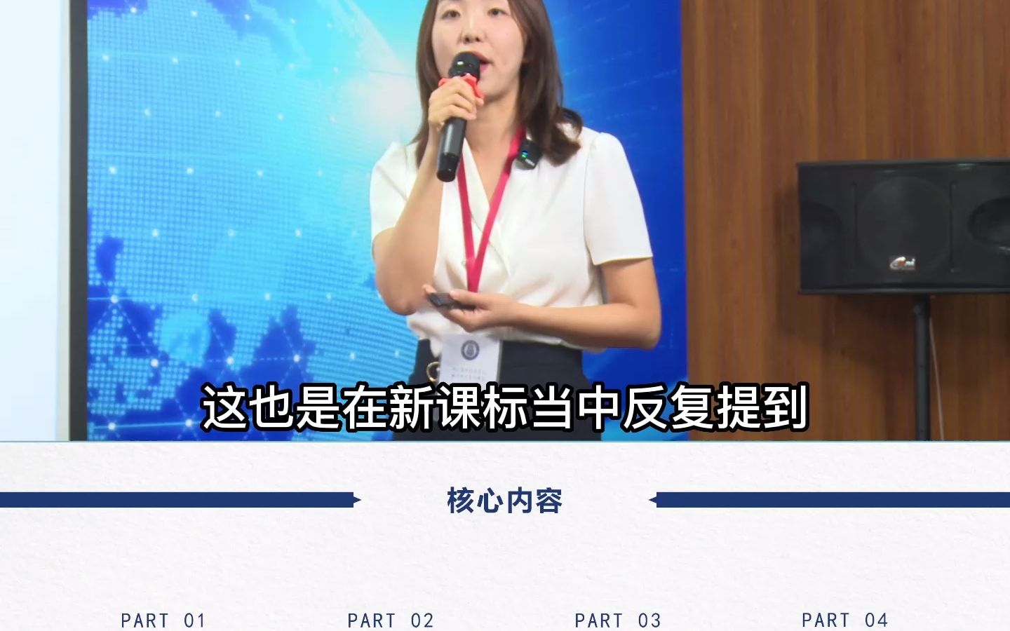 项目化教学案例分享(五)你会构建课堂吗?