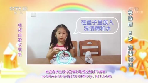 [我们在一起]小小实验:吹泡泡虫