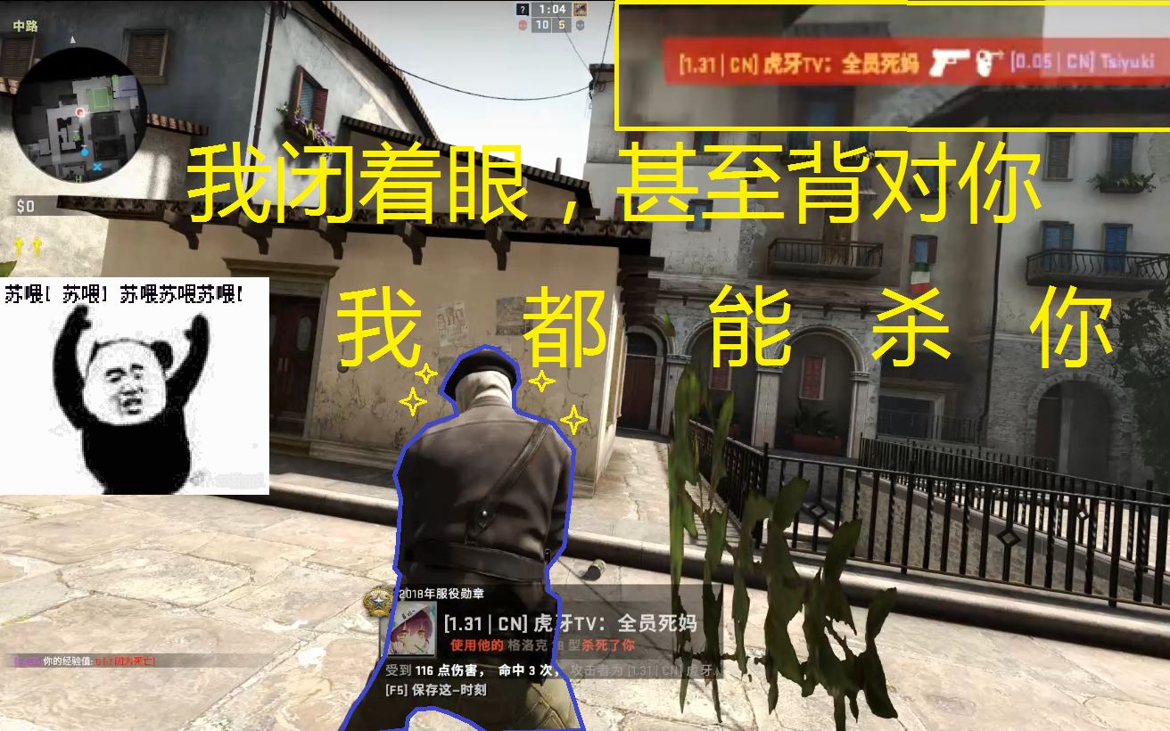 这个服务器里的玩家居然所有人都是神仙 - CSGO