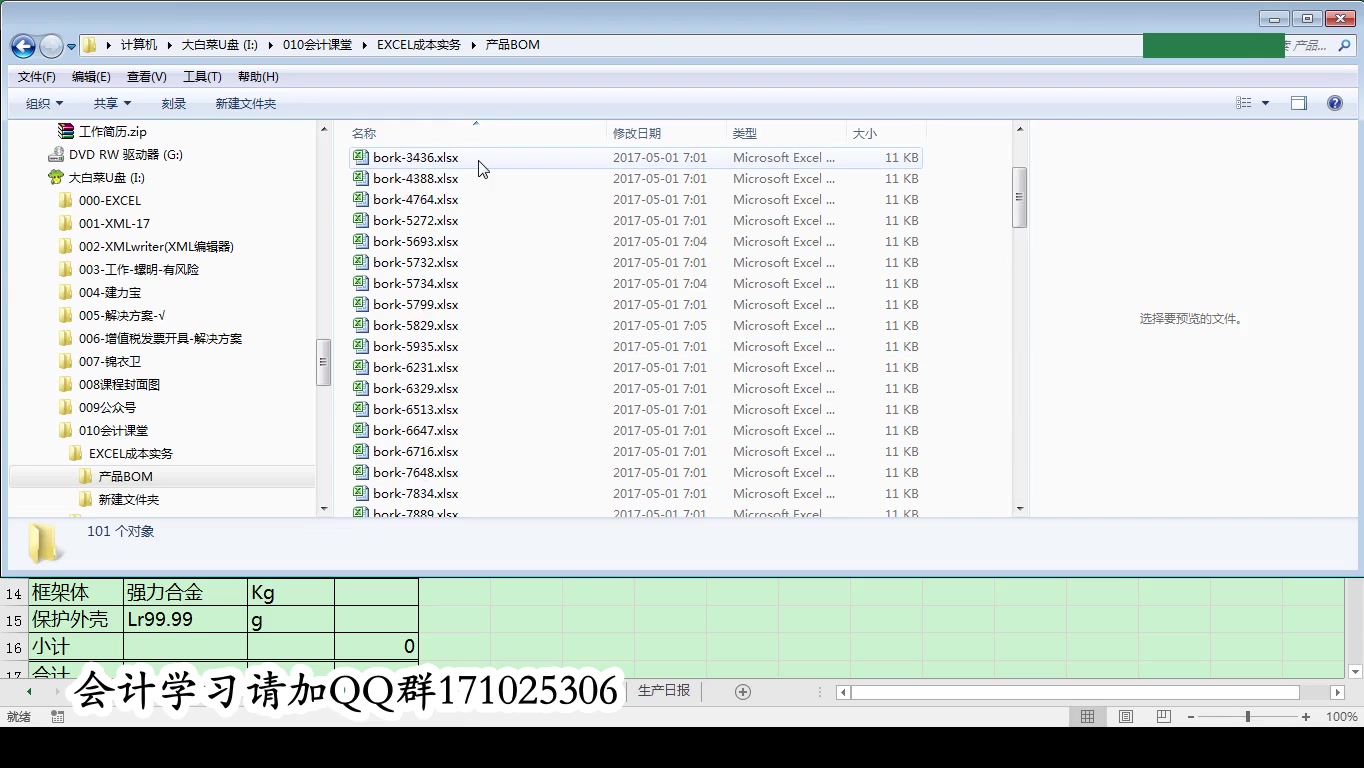 初级会计成本核算_股票成本核算_成本核算法有哪些