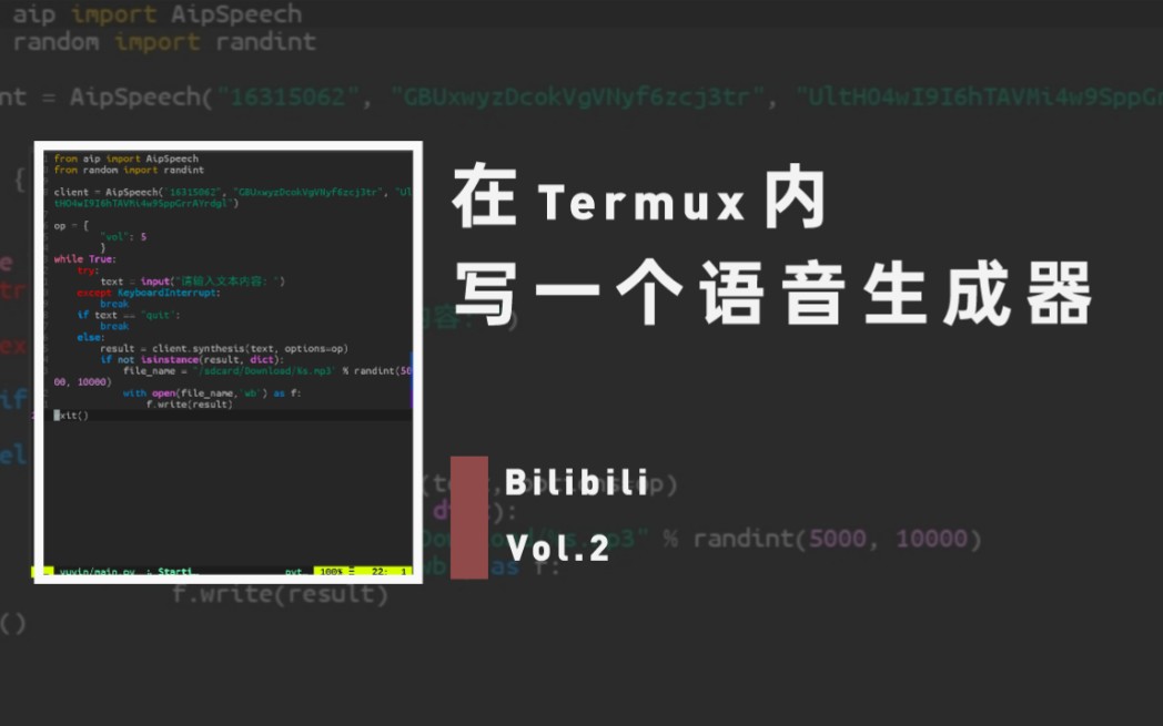 五分钟的时间,写一个语音生成器!