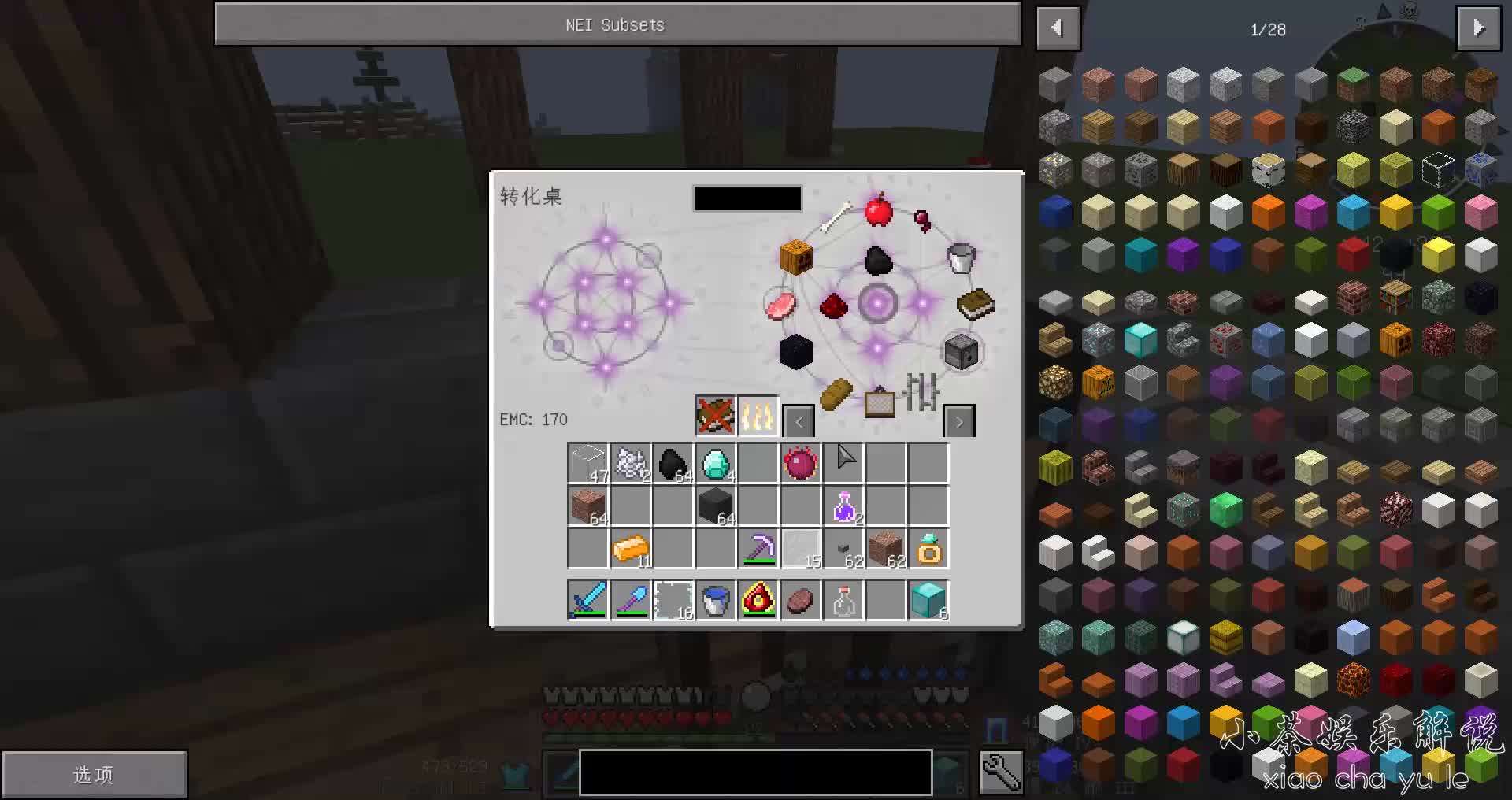 我的世界生活大冒险第3季19:基本操作合成炼金术士箱子