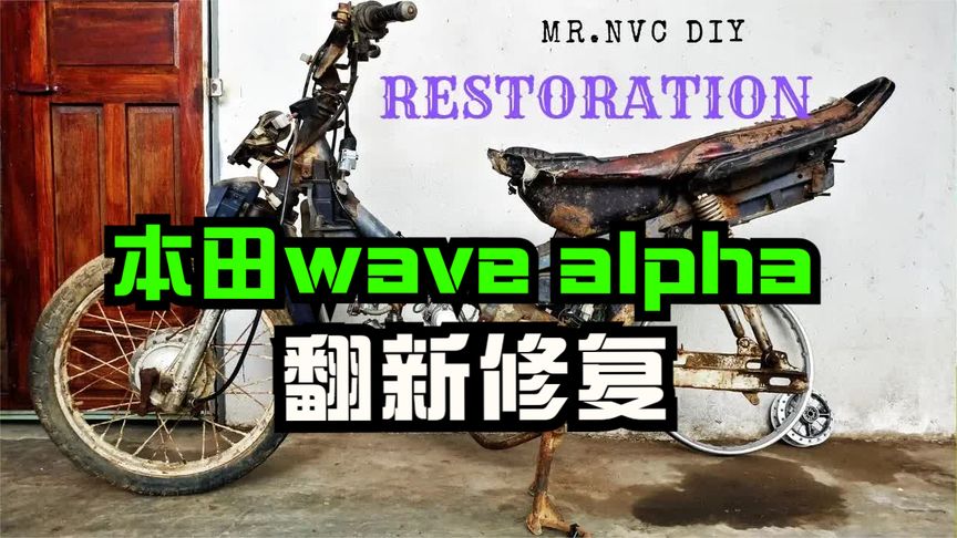 摩托车修复,搏一搏单车变摩托,老师傅就是能给我们无限可能