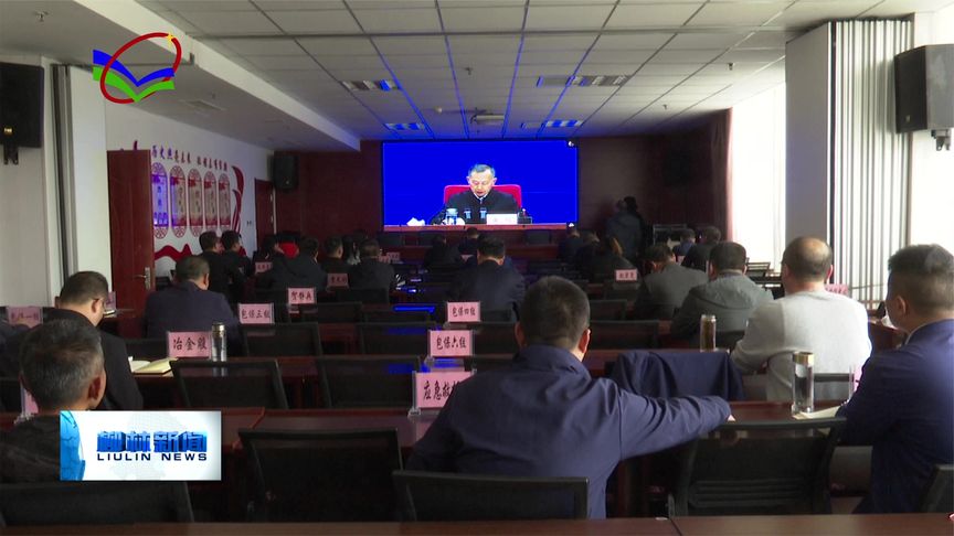 我县组织收听收看五一假期安全防范工作电视电话会议
