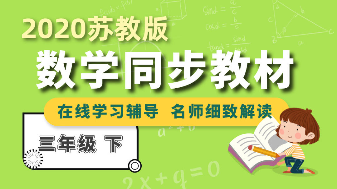 三年级第二讲《两位数乘两位数(二)》下