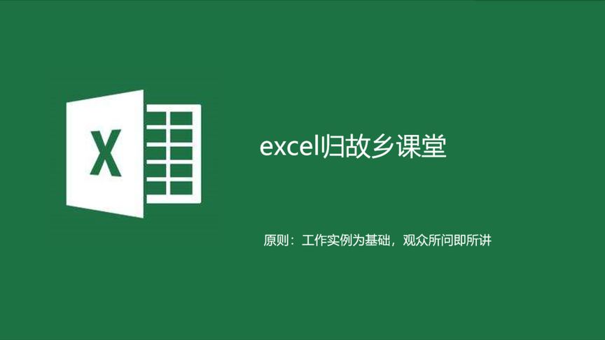 VLOOKUP函数任意多列隔列求和