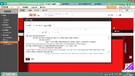 在代码模式下修改