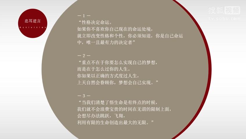 南娜自我介绍PPT视频
