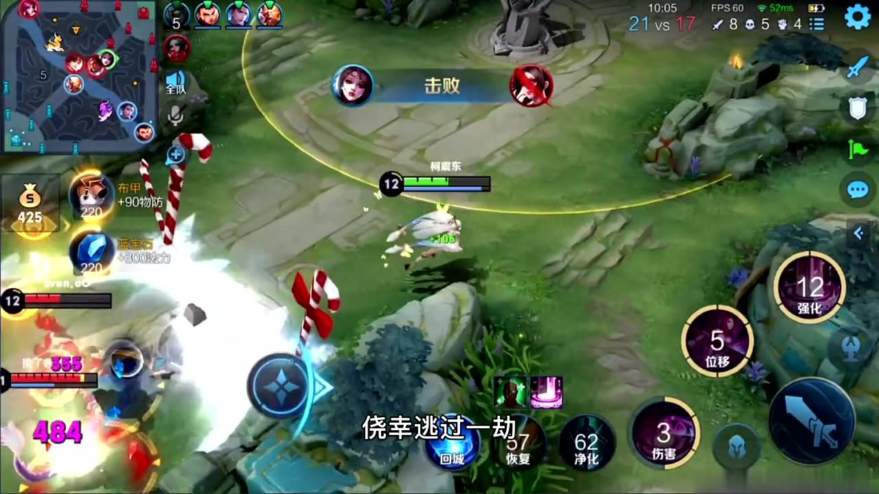 二技能的使用在团战中发挥出巨大的作用!