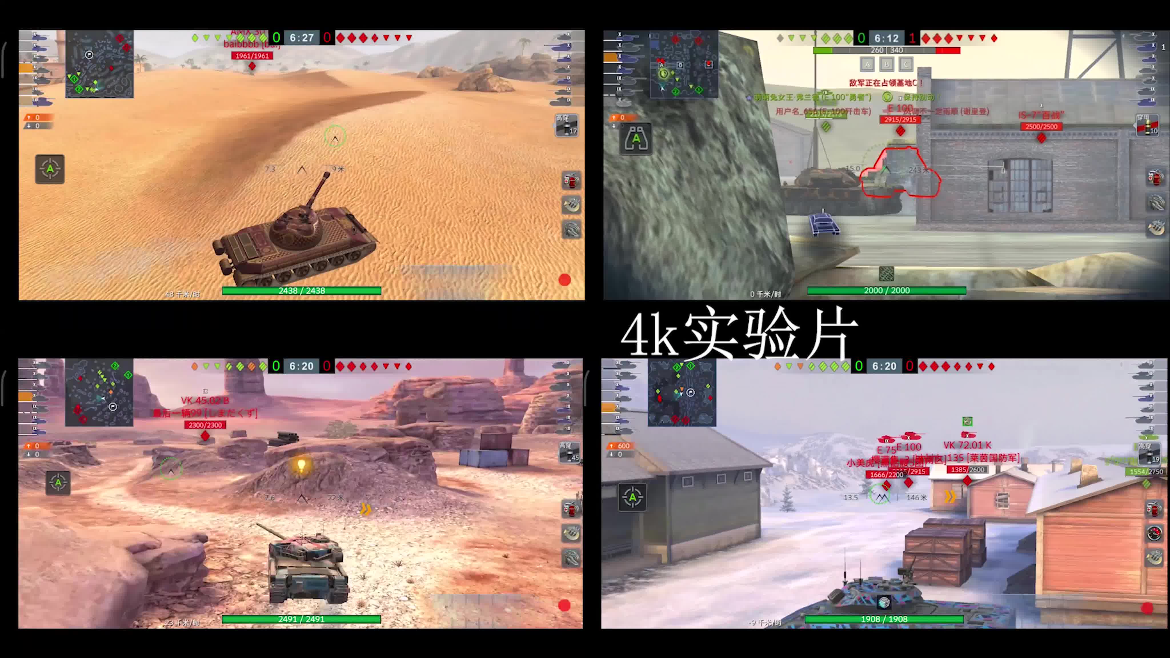 4k60帧了解一下?你们的设备能流畅看完吗?简单粗暴b站坦克世界闪击...