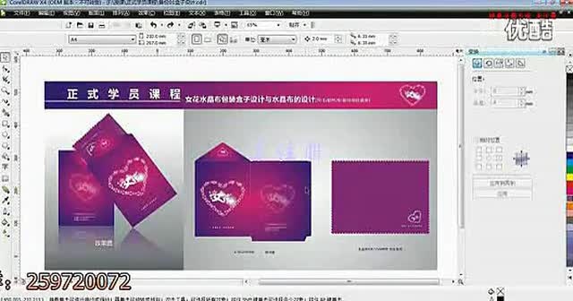 coreldraw教程 CDR实例教程 CDR包装设计 化妆产品 礼品袋的设计