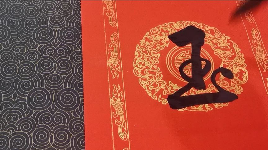 今日老者挥墨书写,笔锋刚劲有力,不愧为大师