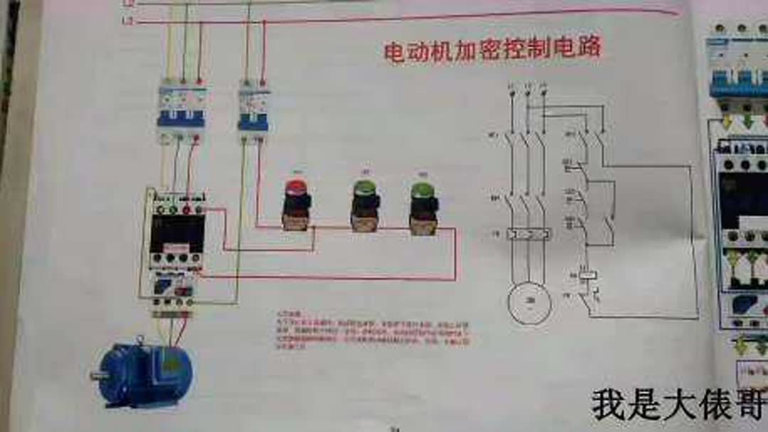 2个启动按钮的自锁电路,你见过吗?加密控制更安全