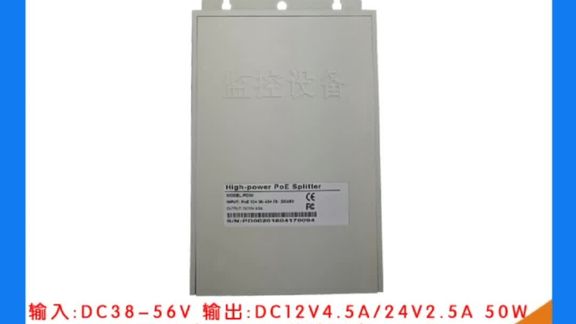 超大功率POE分离器产品展示