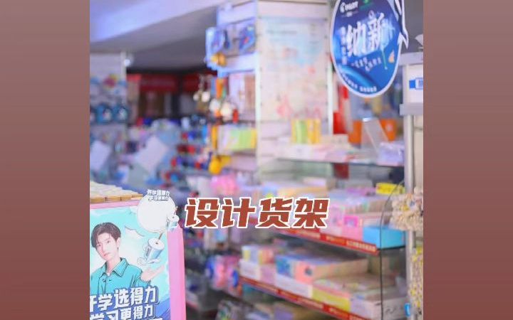 港星书店·办公文具,文具店品牌独立化,文具店管理系统,文具店营销方案