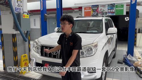 今天带你体验丰田霸道是如何升级360全景影像的#抖音汽车