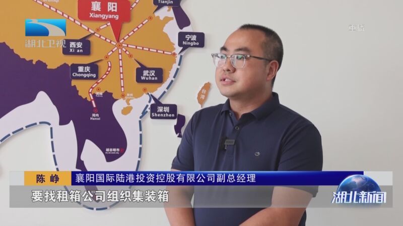 [湖北新闻]加快建设全国构建新发展格局先行区·“链”就先行区 “象...