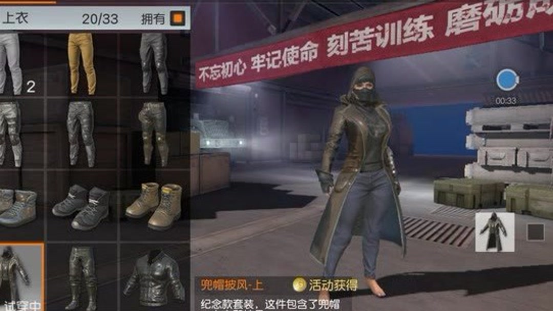 《荒野行动》怕不是99%的人都不知道的bug教你如何在不获得披风...