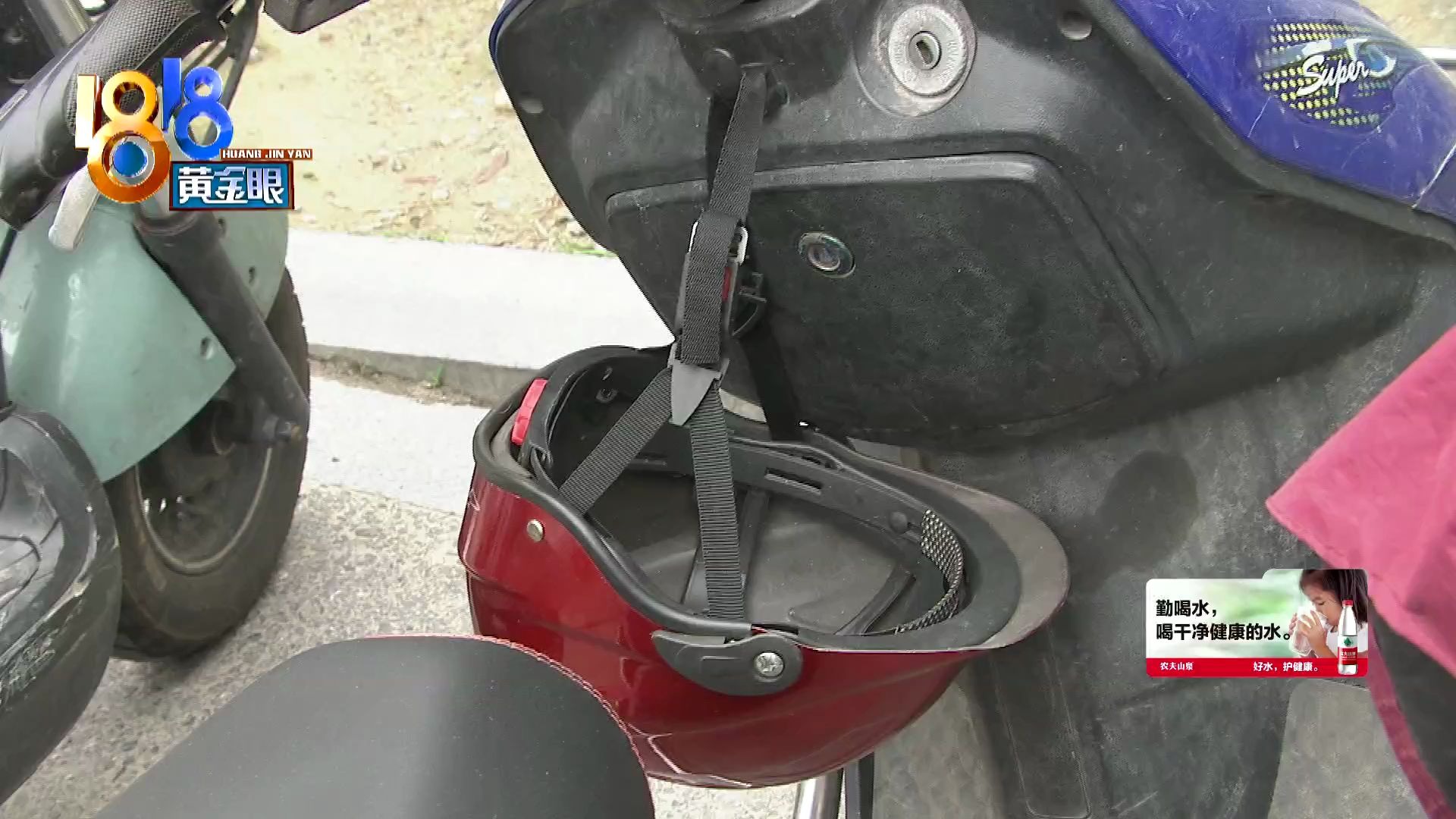 1818黄金眼【偷了头盔又扔了 仍然要被拘留】