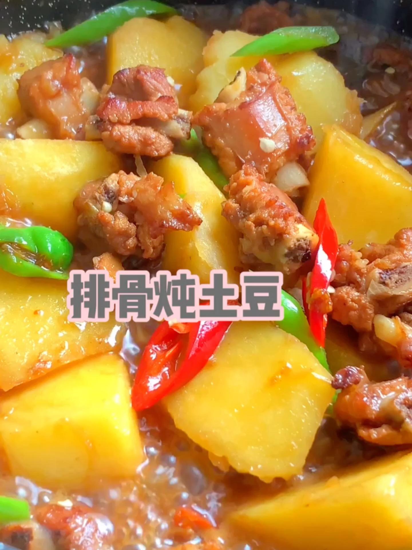 排骨炖土豆这样做,软糯入味很好吃