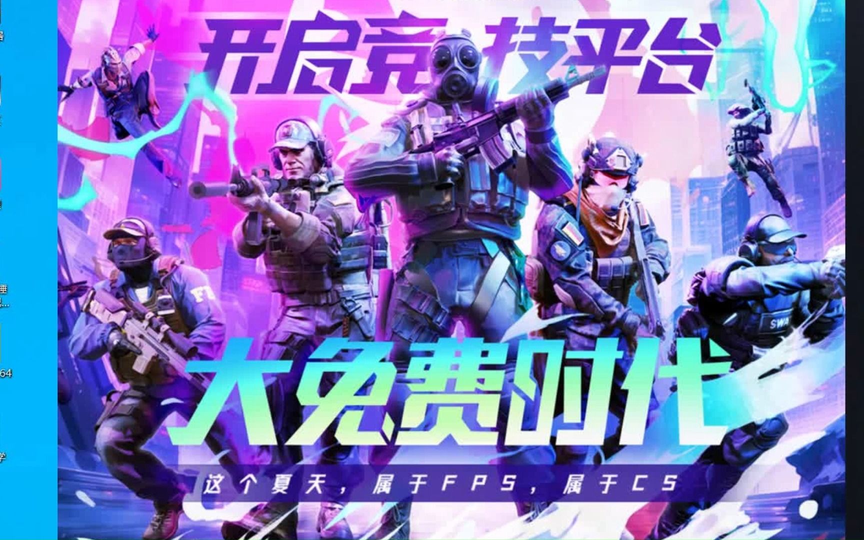 发现完美对战平台即将免费的你 Like Be