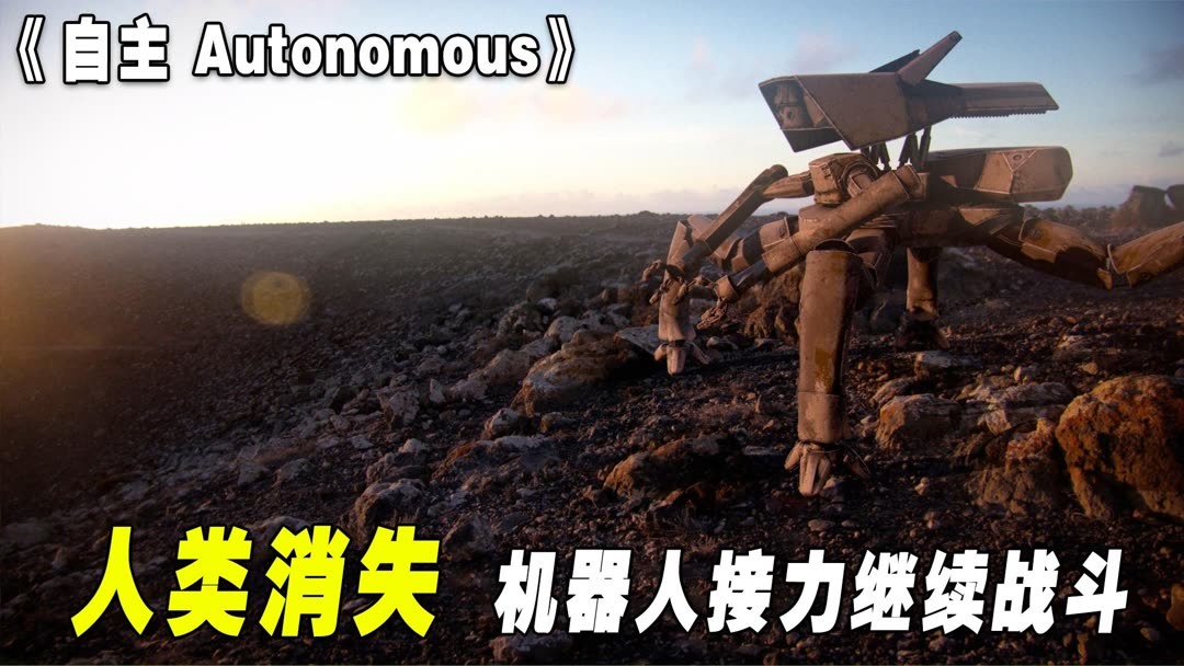 机器人执行人类的最后指令,独自在火星上重复着一件事