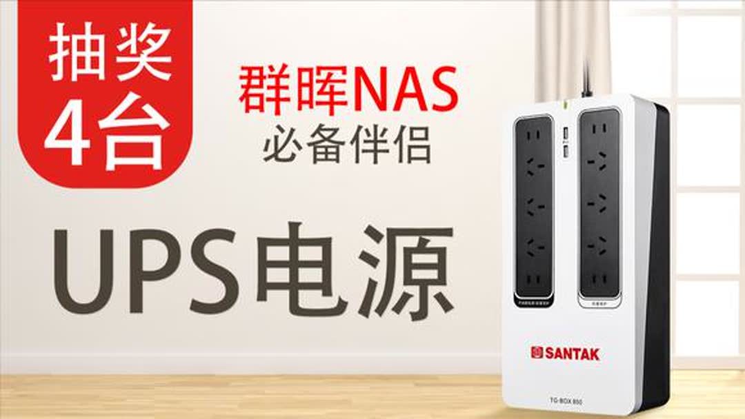 【教程】为什么我们需要UPS及其选购指南