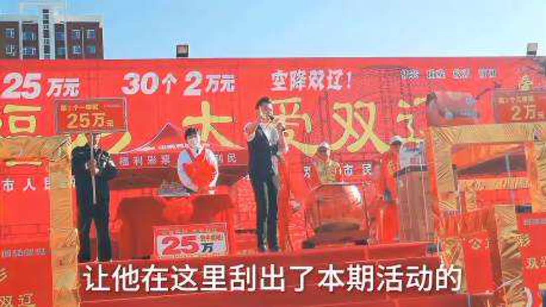 惊现巨奖!大奖得主现场数现金 一万一万数一筐一筐装 眼睛看直了