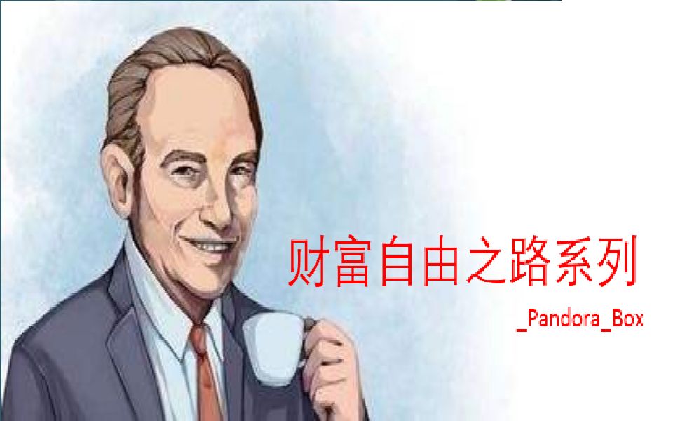 第十六章 第一节 债券基金的收益影响因素