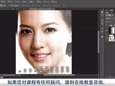 ps视频教程 B05-12混合模式-柔光模式