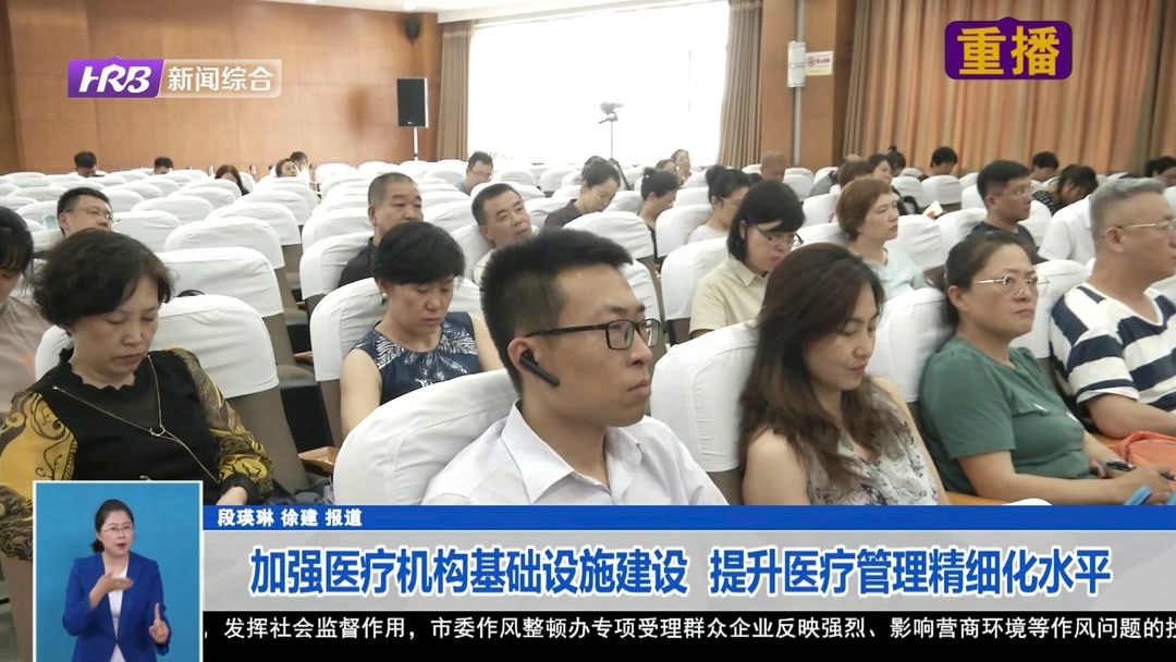 加强医疗机构基础设施建设