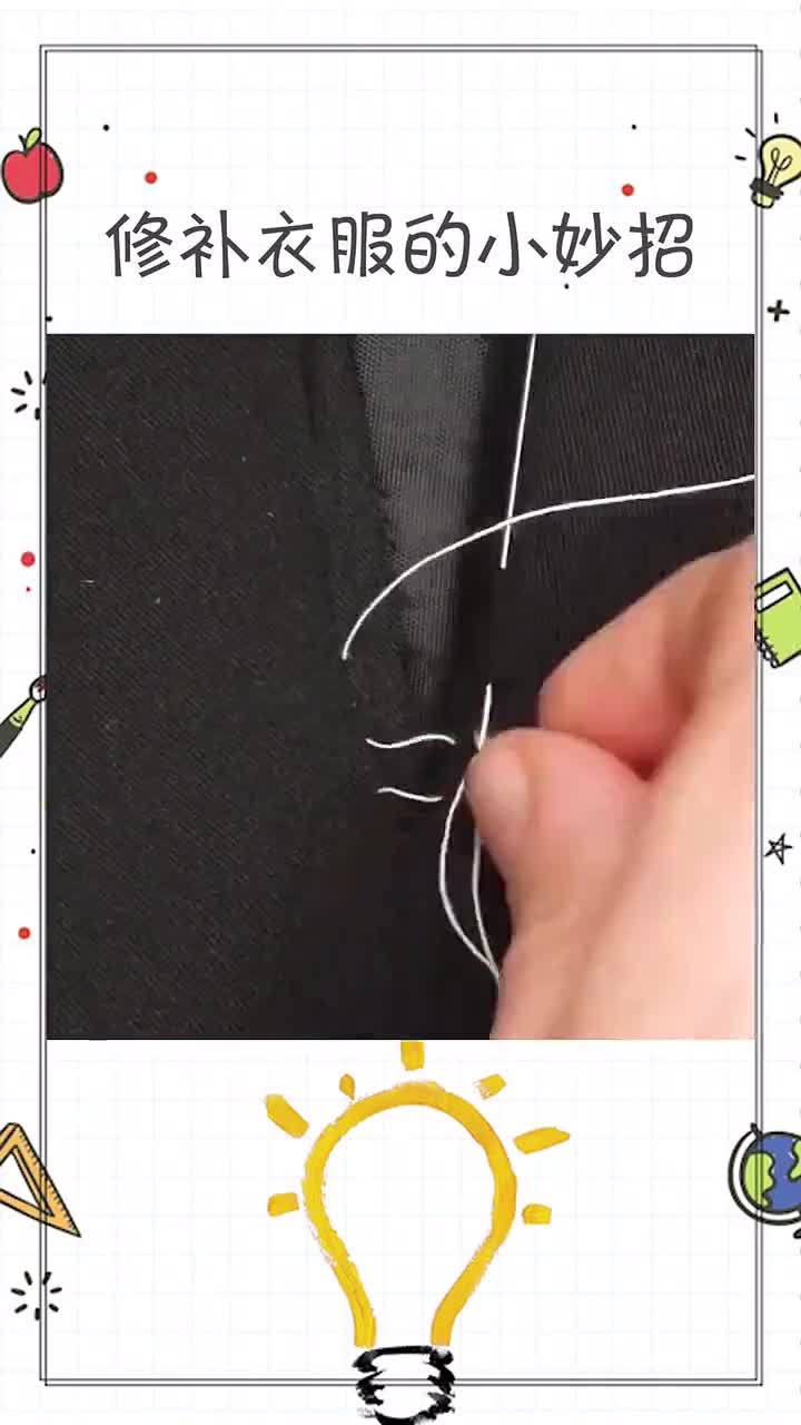 衣服破了怎样修补地毫无痕迹让你的衣服焕然如新生活小妙招