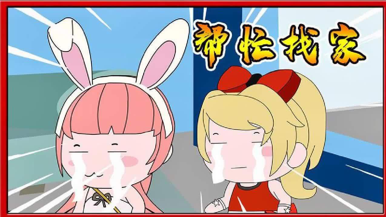 迷你世界动漫第15集:小伙伴迷路了,要帮一起找家