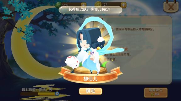 迷你世界:正式服终于更新,最新版柳仙子468迷你币解锁