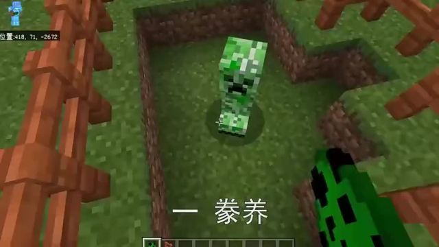 我的世界假如只剩一只苦力怕,你会怎么做,可以重写代码吗