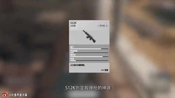 史上最全的 绝地求生武器介绍!