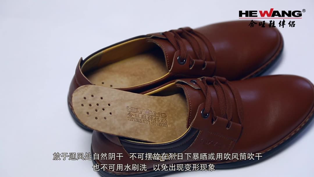 合旺鞋业 鞋伴侣 猪皮鞋垫 真皮鞋垫 透气 防臭 吸汗
