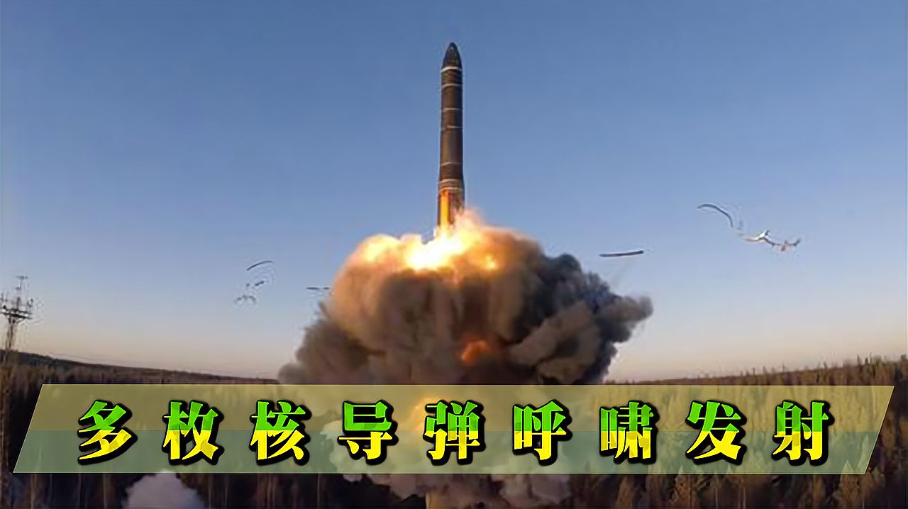 多枚核导弹呼啸发射,总统普京亲自坐镇指挥,再给特朗普当头一棒