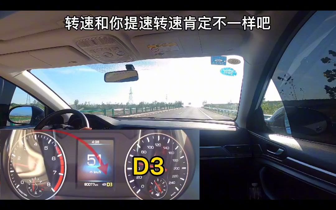 手动挡5挡跑50多算拖挡吗 5挡降2挡伤车吗 来看自动挡是怎么降档的