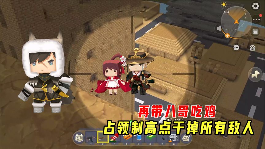迷你世界:小墨为挽回颜面再带八哥吃鸡,占领制高点干掉所有敌人