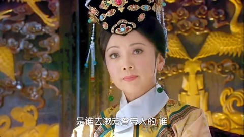 新还珠格格 :小燕子找皇后要人,结果差点被打,只能无功而返