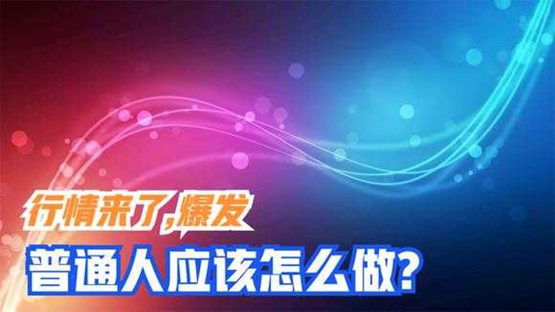 上证大涨2天,怎么上车?布林线时间转折教学