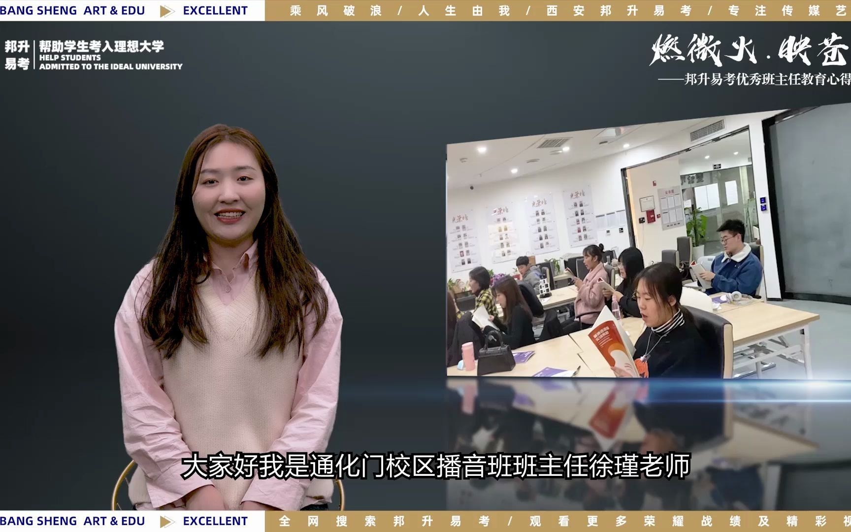 西安播音艺考培训——播音班主任徐瑾分享心得