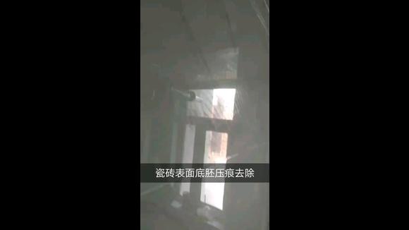 瓷砖表面出现格子印底胚印去除方法