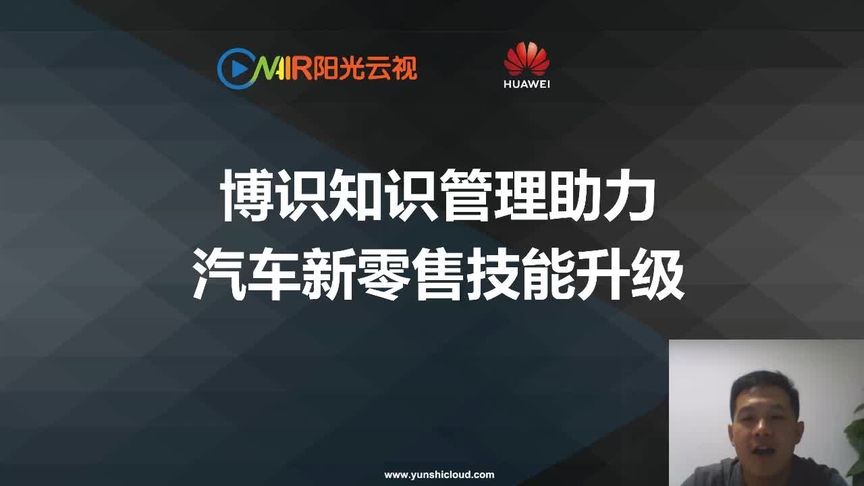 博识知识管理助力汽车新零售技能升级