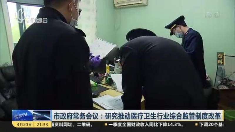 市政府常务会议传达学习中央政治局会议精神和市委常务会部署